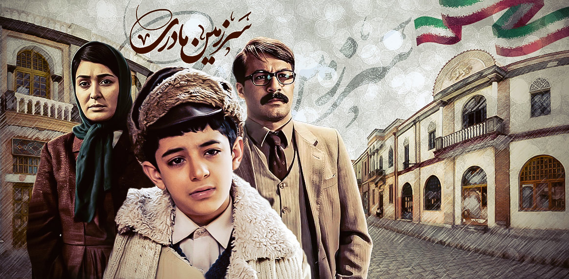 سرزمین مادری iFilm - آی فیلم